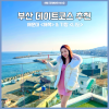 부산 데이트코스 추천 해운대 핫플 해목 기장 바다뷰카페 니도 네이버 블로그